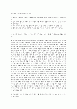 보훈병원 간호사 자기소개서 (35)-1페이지
