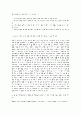 알이비파트너스 부동산조사 자기소개서 (7)-1페이지