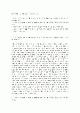 알이비파트너스 부동산조사 자기소개서 (9)-1페이지