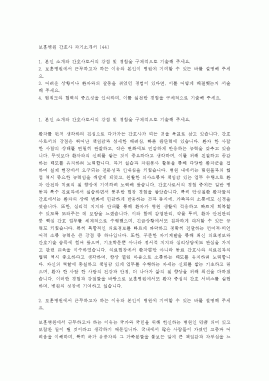 보훈병원 간호사 자기소개서 (44)-1페이지