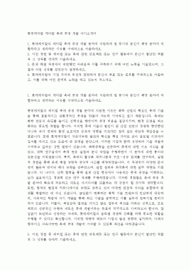 롯데케미칼 케미칼 촉매 공정 개발 자기소개서-1페이지