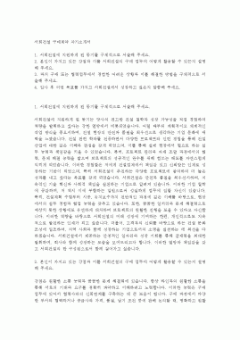 서희건설 구매계약 자기소개서-1페이지