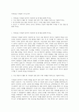 서희건설 기계설비 자기소개서-1페이지