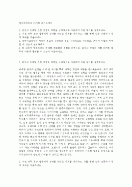 알지피코리아 마케팅 자기소개서-1페이지
