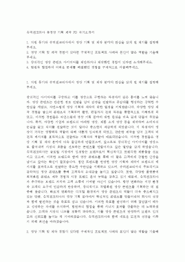 슈피겐코리아 동영상 기획 제작 PD 자기소개서-1페이지