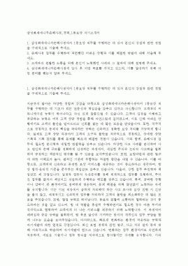 삼성화재애니카손해사정_경력_1종보상 자기소개서-1페이지