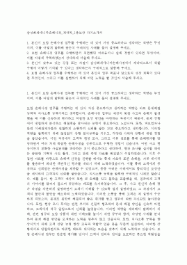 삼성화재애니카손해사정_계약직_1종보상 자기소개서-1페이지