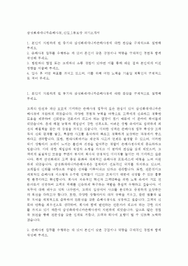 삼성화재애니카손해사정_신입_1종보상 자기소개서-1페이지