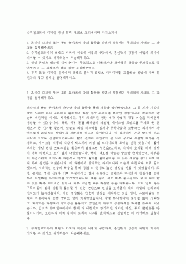 슈피겐코리아 디자인 영상 뷰티 컨텐츠 크리에이터 자기소개서-1페이지