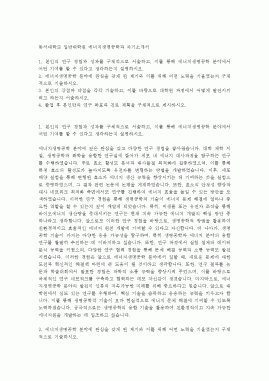 동서대학교 일반대학원 에너지생명공학과 자기소개서-1페이지