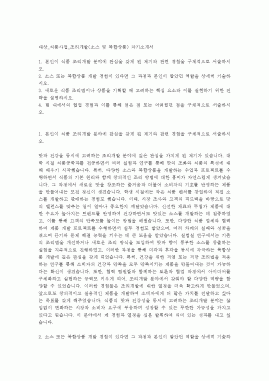 대상_식품사업_조리개발(소스 및 복합상품) 자기소개서-1페이지