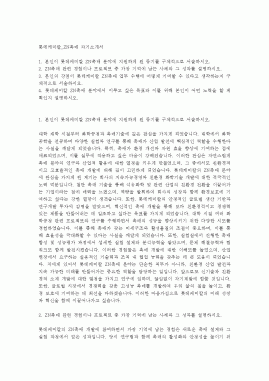 롯데케미칼_ZN촉매 자기소개서-1페이지