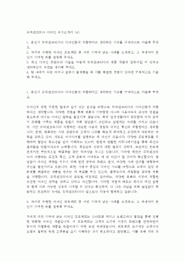 슈피겐코리아 디자인 자기소개서 (4)-1페이지