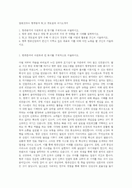 알텐코리아 항공분야 W_H 경로설계 자기소개서-1페이지