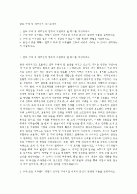 알토 구매 및 외주관리 자기소개서-1페이지
