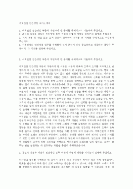 서희건설 민간영업 자기소개서-1페이지