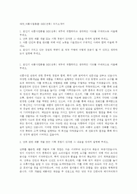 대상_식품사업총괄-MD(난류) 자기소개서-1페이지