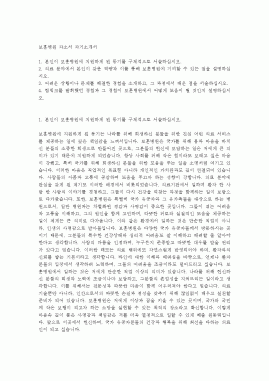 보훈병원 자소서 자기소개서-1페이지