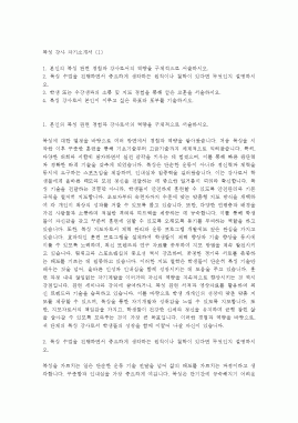 복싱 강사 자기소개서 (1)-1페이지