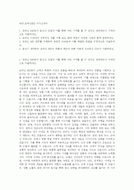 대상_온라인MD 자기소개서-1페이지