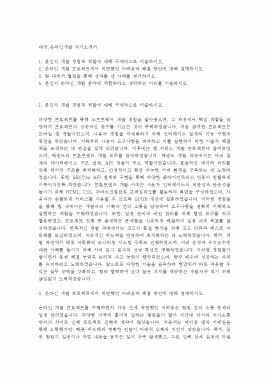 대상_온라인개발 자기소개서-1페이지