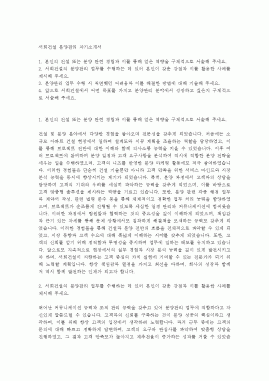 서희건설 분양관리 자기소개서-1페이지