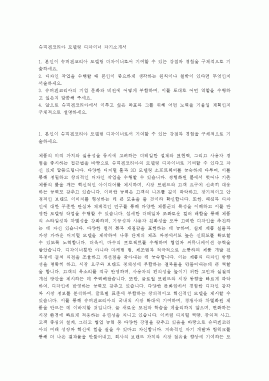 슈피겐코리아 모델링 디자이너 자기소개서-1페이지