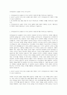 슈피겐코리아 모델링 디자인 자기소개서-1페이지