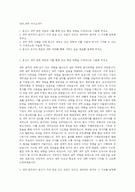 대상_재무 자기소개서-1페이지
