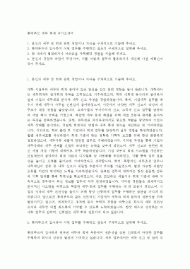 롯데푸드 세무 회계 자기소개서-1페이지