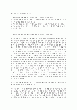 동서발전 기계직 자기소개서 (15)-1페이지