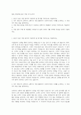 알토_영업부문_B2C 영업 자기소개서-1페이지