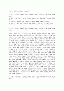 서희건설 유성티엔에스 회계 자기소개서-1페이지