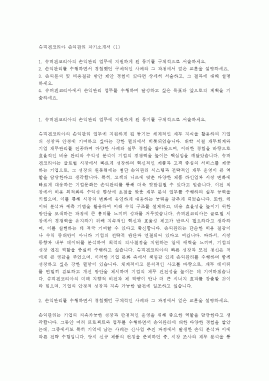 슈피겐코리아 손익관리 자기소개서 (1)-1페이지