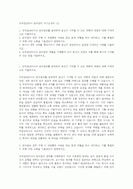 슈피겐코리아 손익관리 자기소개서 (2)-1페이지