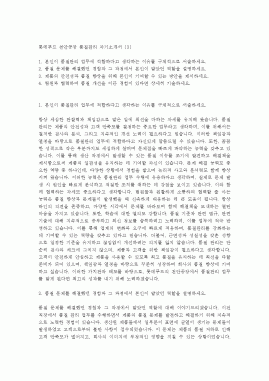 롯데푸드 천안공장 품질관리 자기소개서 (3)-1페이지