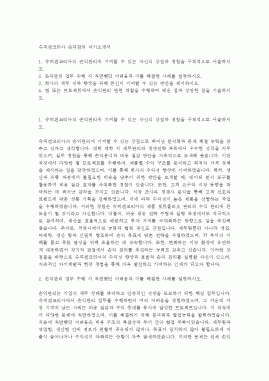 슈피겐코리아 손익관리 자기소개서-1페이지