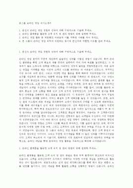 본그룹 온라인 영업 자기소개서-1페이지