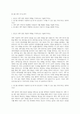 본그룹 재무 자기소개서-1페이지