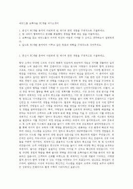 대상그룹 초록마을 FC개발 자기소개서-1페이지
