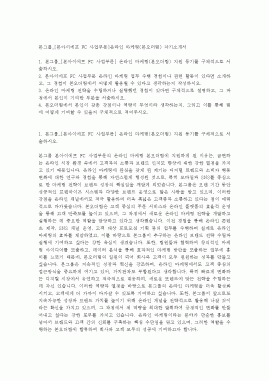 본그룹_[본아이에프 FC 사업부문]온라인 마케팅(본오더팀) 자기소개서-1페이지