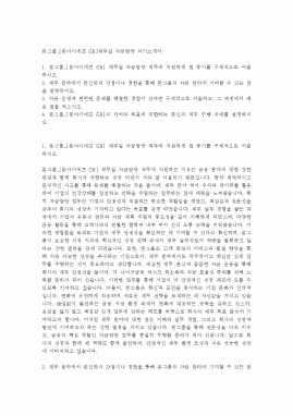 본그룹_[본아이에프 GR]재무실 자금담당 자기소개서-1페이지