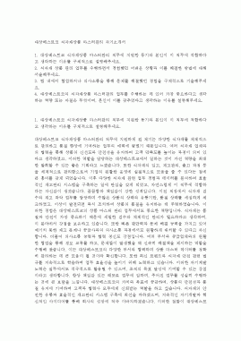 대상베스트코 식자재상품 마스터관리 자기소개서-1페이지