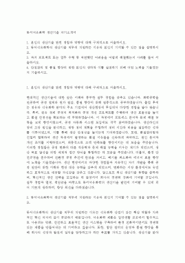 동서석유화학 생산기술 자기소개서-1페이지
