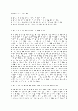 알티캐스트 SQC 자기소개서-1페이지