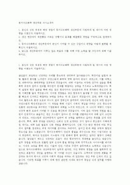 동서석유화학 생산부문 자기소개서-1페이지