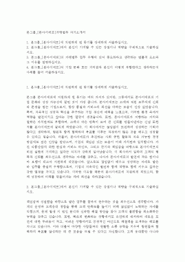 본그룹_[본아이에프]가맹법무 자기소개서-1페이지