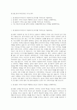 본그룹_[본아이에프]광고 자기소개서-1페이지