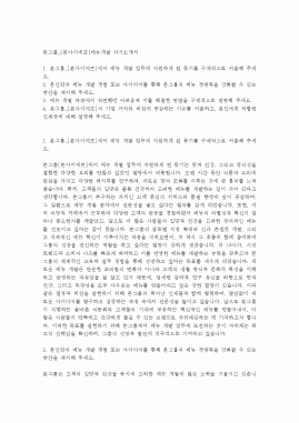 본그룹_[본아이에프]메뉴개발 자기소개서-1페이지