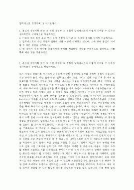알티캐스트 경영기획_IR 자기소개서-1페이지